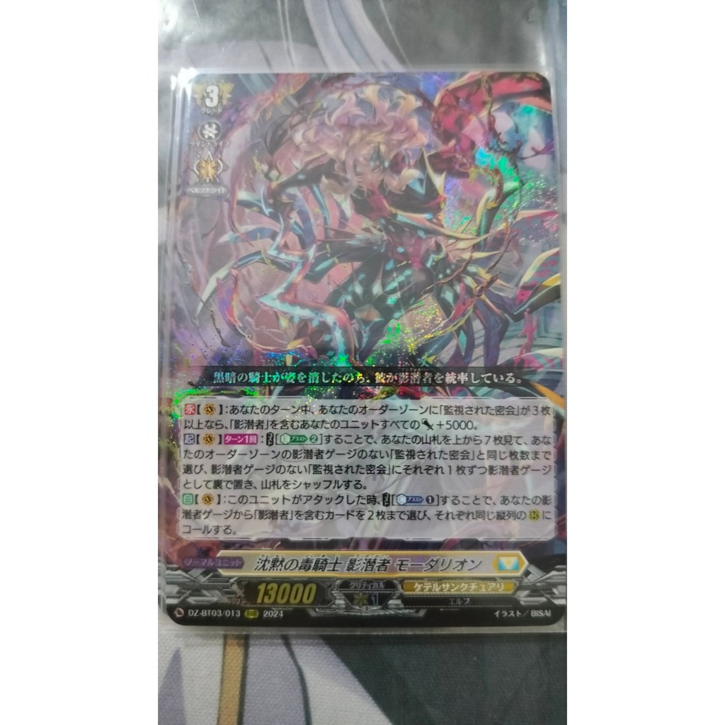 《雪夜閣》VG 先導者 Vanguard 黃國 DZ-BT03/013 RRR | 蝦皮購物