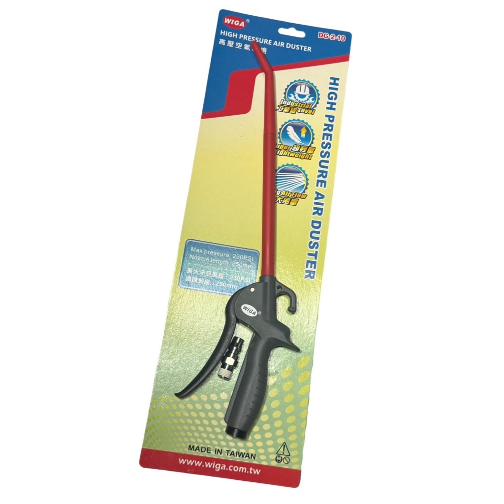 WIGA 威力鋼 DG-2-10 高壓輕量型空氣噴槍 輕量化風槍 三段式出風量 後掛勾 250mm 一支 | 蝦皮購物