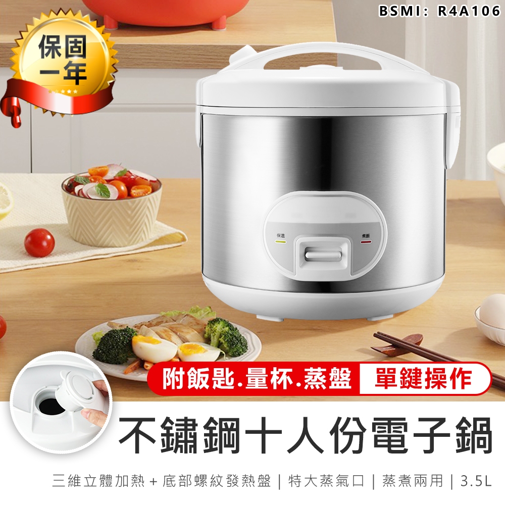 【KINYO 十人份電子鍋3.5L REP-18】電子鍋 飯鍋 電鍋 煮鍋 蒸鍋 湯鍋 燉鍋 快煮鍋 煮飯鍋 美食鍋 | 蝦皮購物