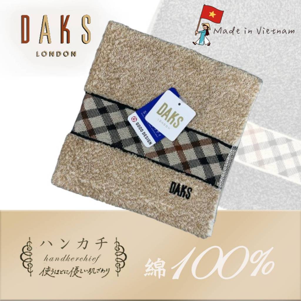 【e2life】日本進口 DAKS 100% 純棉 方巾 # 51-4204 | 蝦皮購物