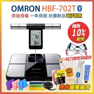 歐姆龍 OMRON HBF-702T 藍牙體重計 HBF702T 體脂計 (公司貨 1年保固) | 蝦皮購物