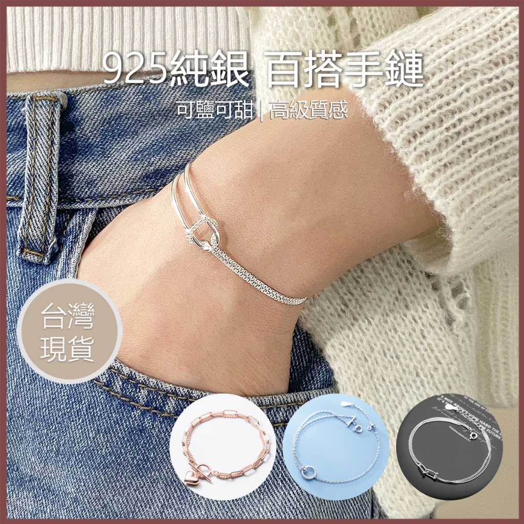 【ELSIE】台灣現貨 925銀 韓國 手鏈 高级感 鍊條 個性 氣質 低調 日常 百搭 簡約 手環 通勤 飾品 女飾 | 蝦皮購物