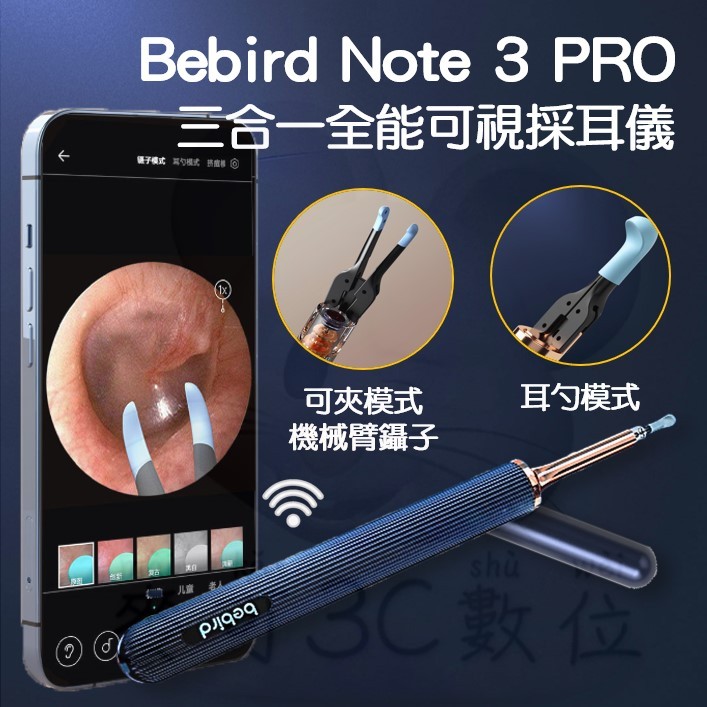 【台灣桃園 快速發貨】小米有品 bebird 三合一全能可視採耳儀 Note 3 PRO 掏耳棒 耳朵內視鏡 挖耳朵 | 蝦皮購物