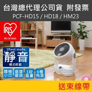 IRIS PCF-HD15 空氣循環扇｜優惠推薦 - 蝦皮購物 - 2024年6月