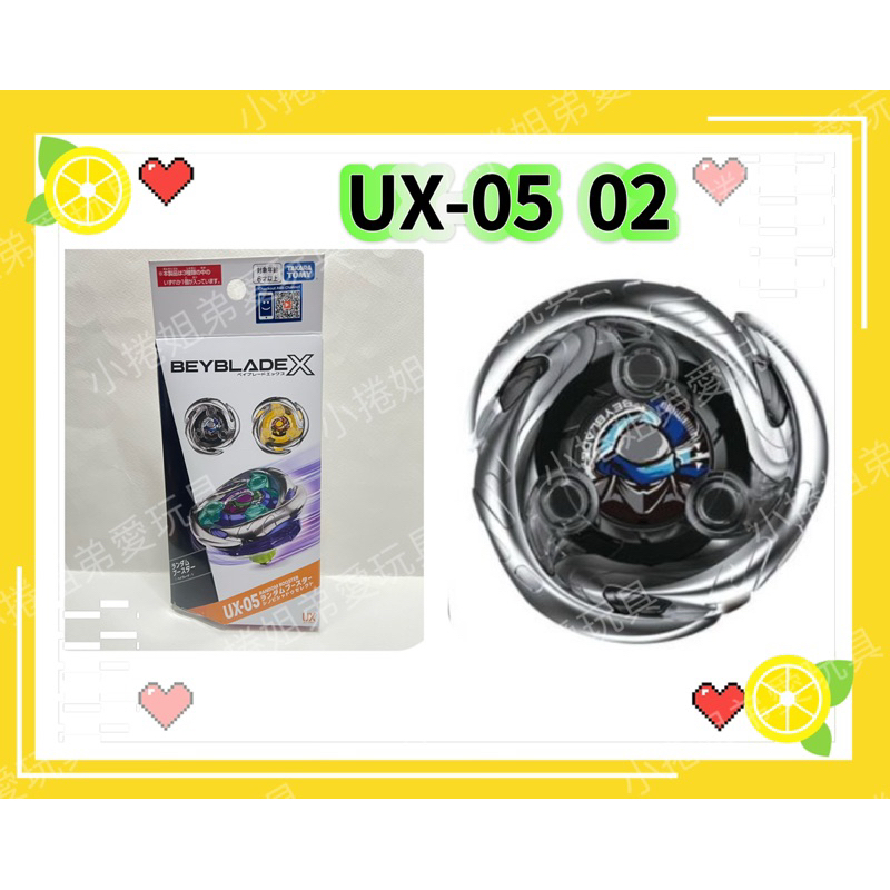 現貨《UX-05 02》忍者闇影 黑色系 9-60LF抽抽包確定款 確定版 正版戰鬥陀螺 BEYBLADE X | 蝦皮購物