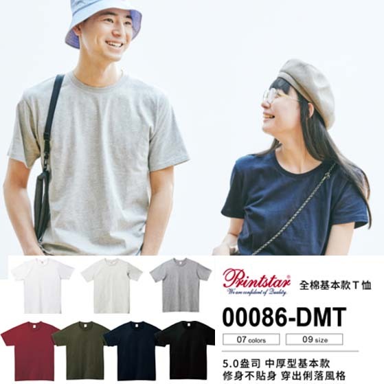 全館最高折300元 日本PrintStar 輕薄棉質 086系列 全棉圓領T shirt 短袖 T恤 素T 短T | 蝦皮購物