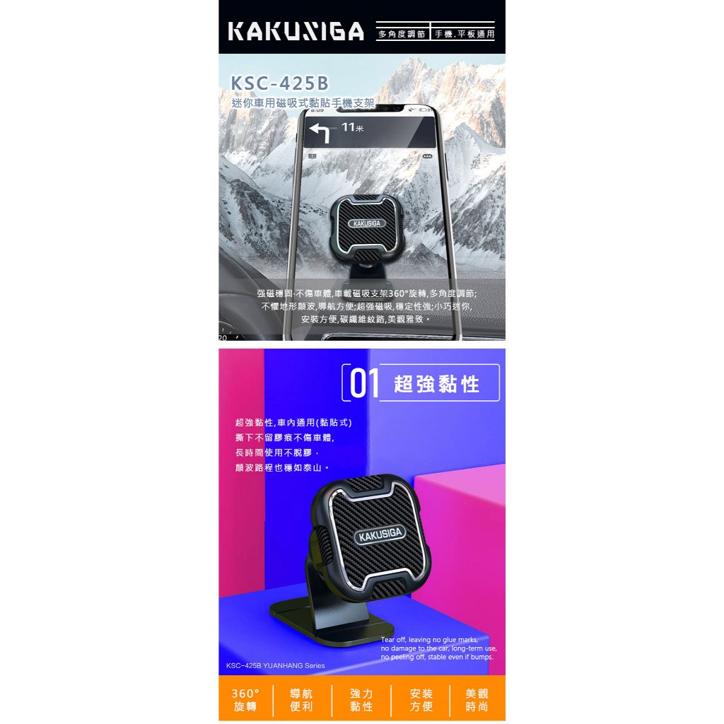 KAKUSIGA 迷你車用磁吸式黏貼手機支架 磁吸式設計拿取方便 多角度調節360˚旋轉 附傳輸線插槽方便充電 | 蝦皮購物
