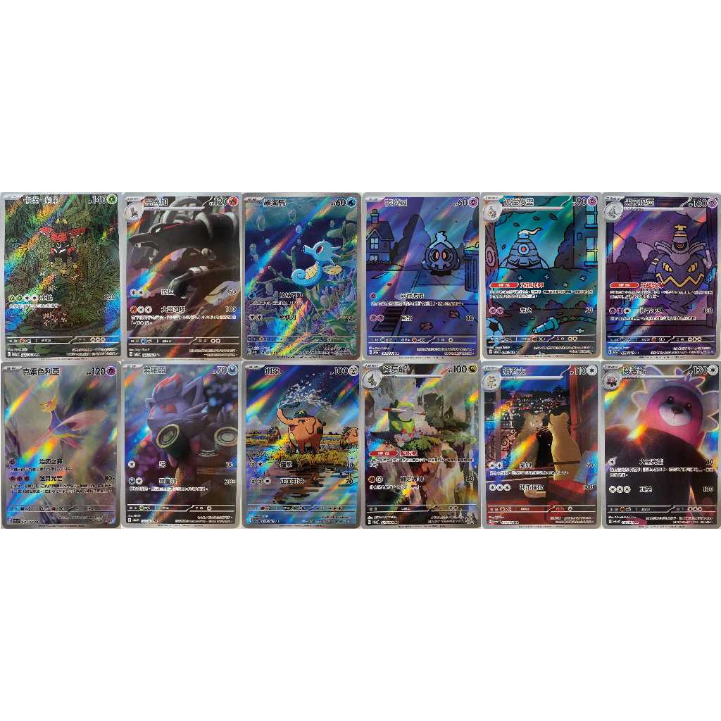 [ALG 卡牌專門] 寶可夢 PTCG 中文版 SV6a AR全套 12張一套 | 蝦皮購物