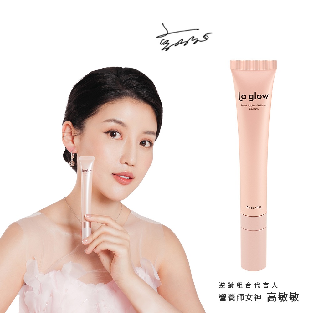 Laglow 法令紋撫紋霜 | 蝦皮購物