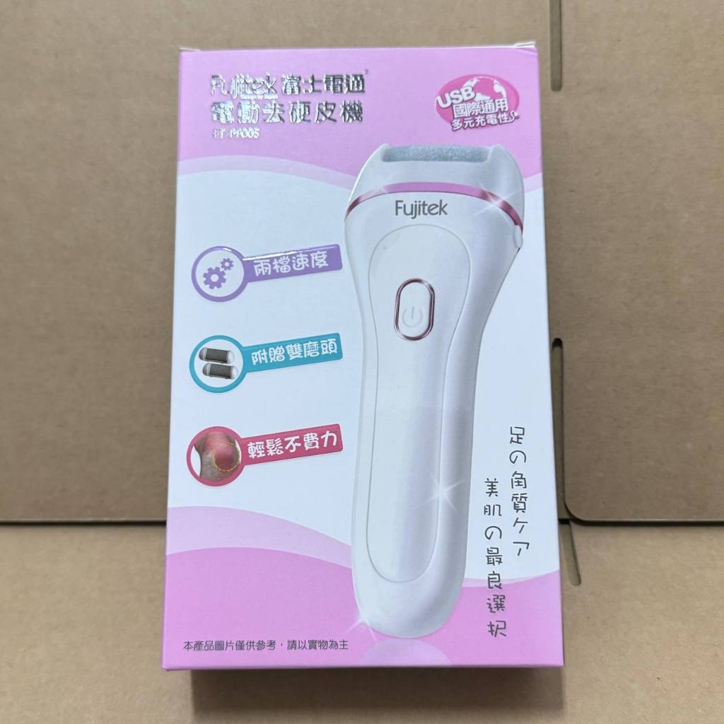 10%蝦幣/電子發票【Fujitek 富士電通】電動去硬皮機 FT-PF005 【淨妍美肌】 | 蝦皮購物