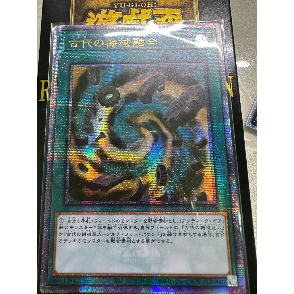 QCCU-JP124 古代的機械融合 (金鑽) | 蝦皮購物