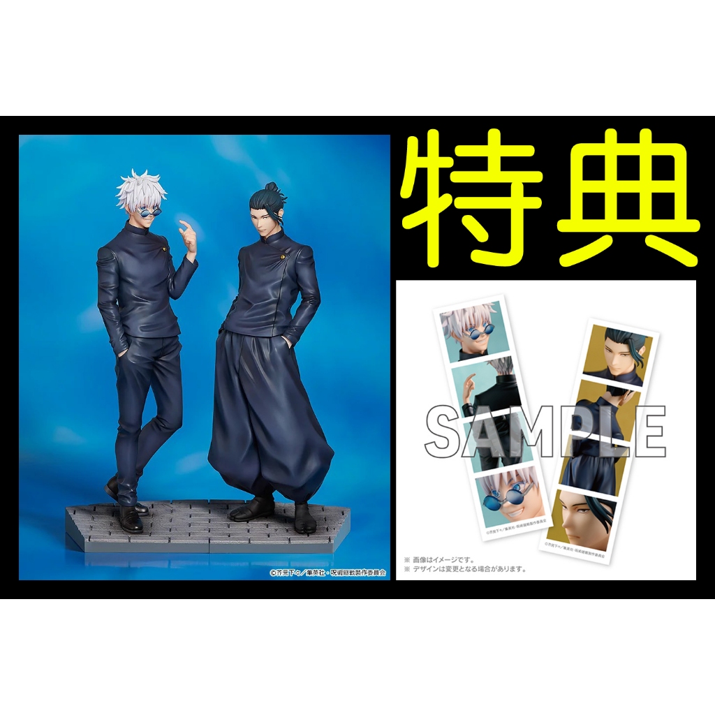 Mine公仔 日版 附特典 相片卡 GSC 咒術迴戰 懷玉‧玉折篇 五條悟 夏油傑 高專 1/7 PVC D4055 | 蝦皮購物