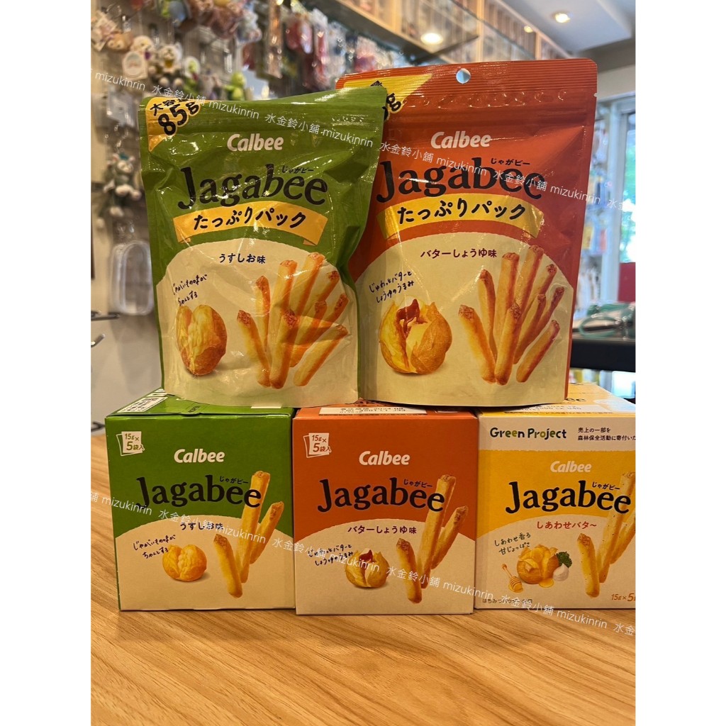水金鈴小舖 日本零食 日本卡樂比 calbee Jagabee 薯條 馬鈴薯條 奶油鹽味 帶皮薯條 盒裝 袋裝 | 蝦皮購物