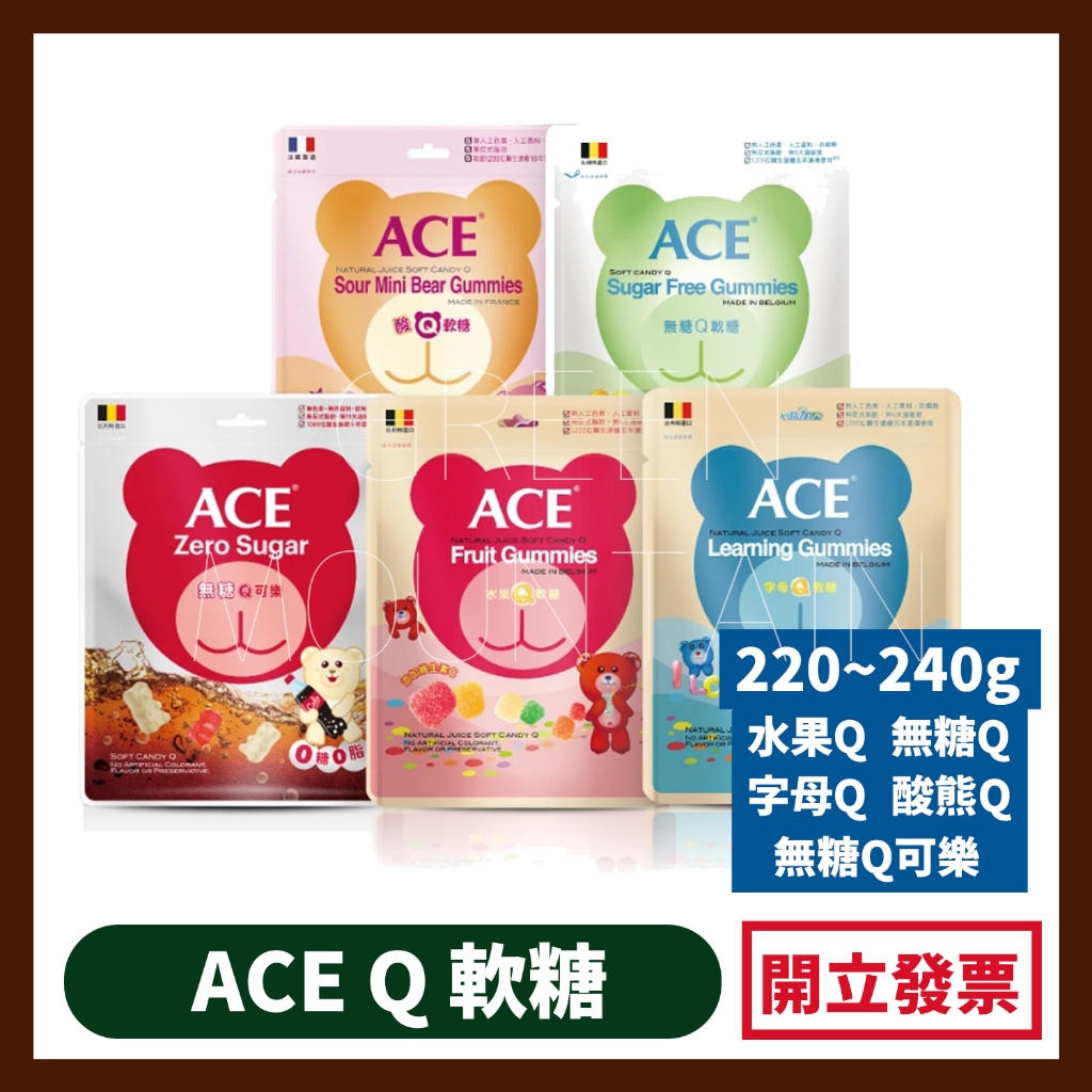ACE 比利時進口軟糖 240G/包 (水果Q軟糖/字母Q軟糖/無糖Q軟糖/無糖Q可樂/酸Q軟糖220G) | 蝦皮購物