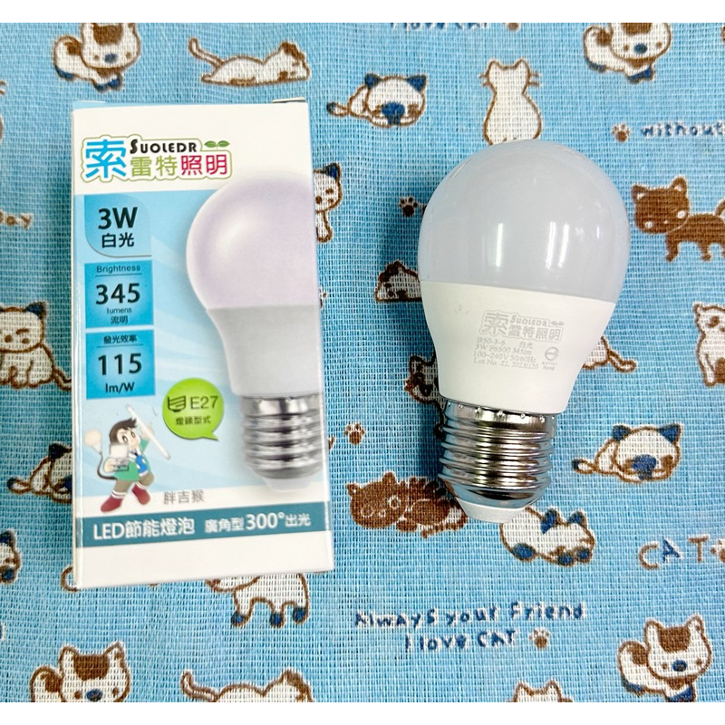 索雷特 LED 燈泡 3W、15W、20W 白光 6500K E27燈頭 全電壓 省電燈泡 | 蝦皮購物