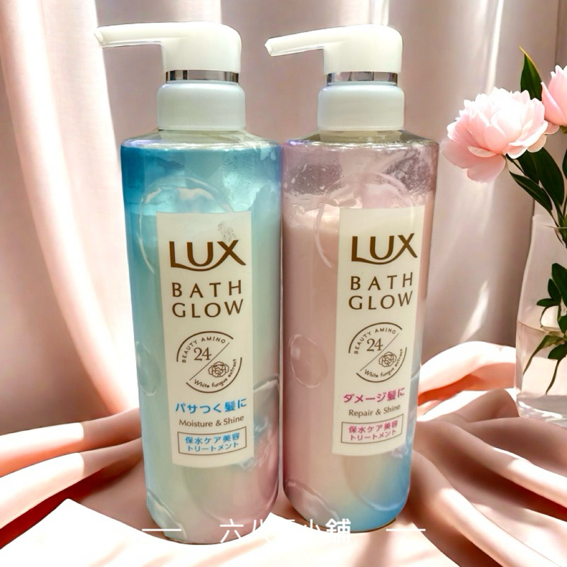 «現貨開發票»LUX麗仕天使水光潤髮乳490g | 蝦皮購物