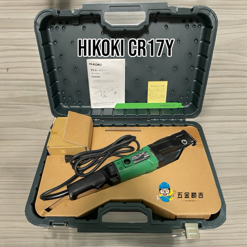 《五金勘吉》軍刀機 日本🇯🇵 原裝進口 HIKOKI CR17Y 鏈條重型軍刀 調速切割 鋼管切割機 電動鋸 | 蝦皮購物