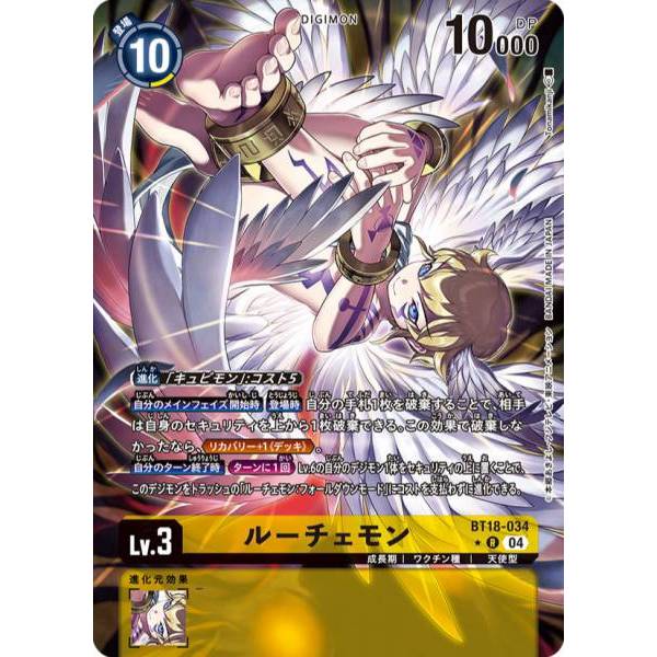 松梅桌遊舖 異圖 BT18-034 R 六翅獸 單卡 數碼寶貝 DIGIMON DTCG | 蝦皮購物
