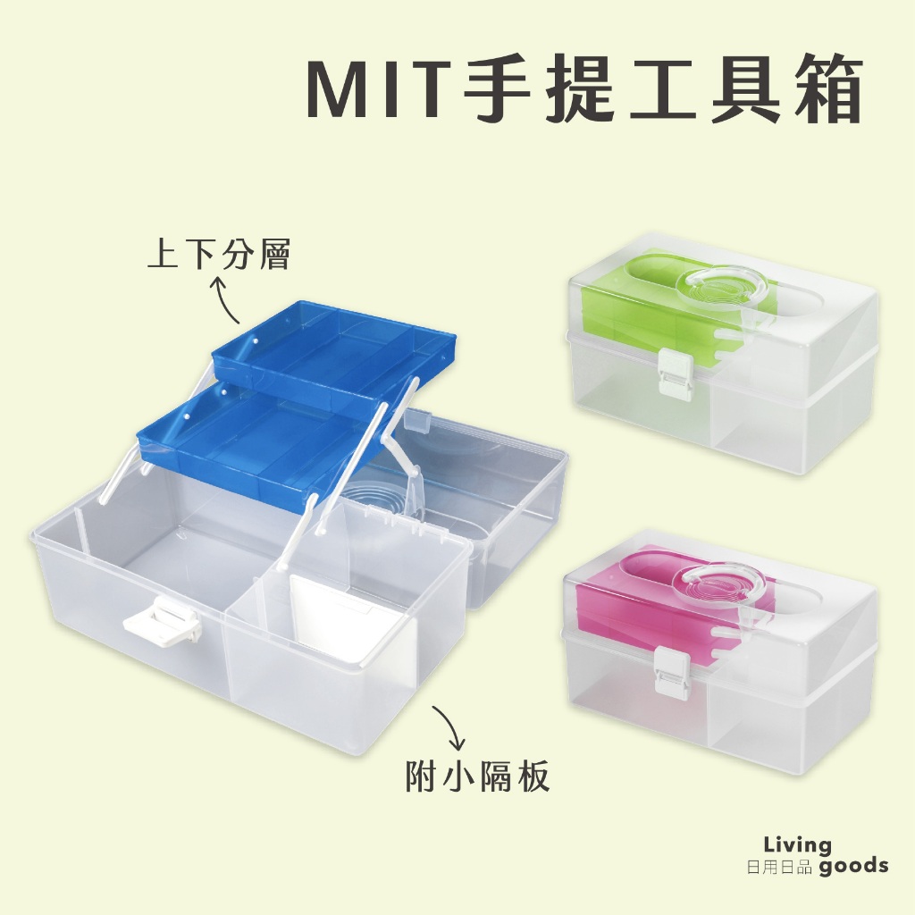 〔日用日品〕手提工具箱｜手提工具盒 手提箱 工具箱 工具盒 透明收納盒 樹德工具箱 TB-503工具箱 樹德 台灣製 | 蝦皮購物