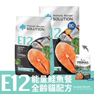 SOLUTION耐吉斯 E12能量鮭魚餐-全齡貓配方 全齡貓飼料 幼貓飼料 成貓飼料 高齡貓飼料 貓飼料 | 蝦皮購物