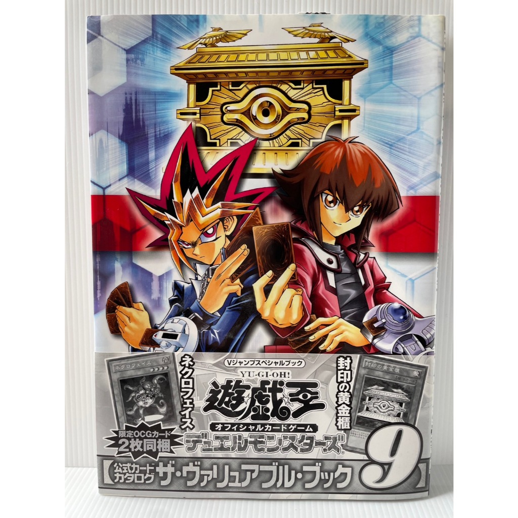 遊戲王大百科9 2006 VB09-JP002黃金櫃、VB09-JP001戀屍臉 (全新含書卡) 4087821498 | 蝦皮購物