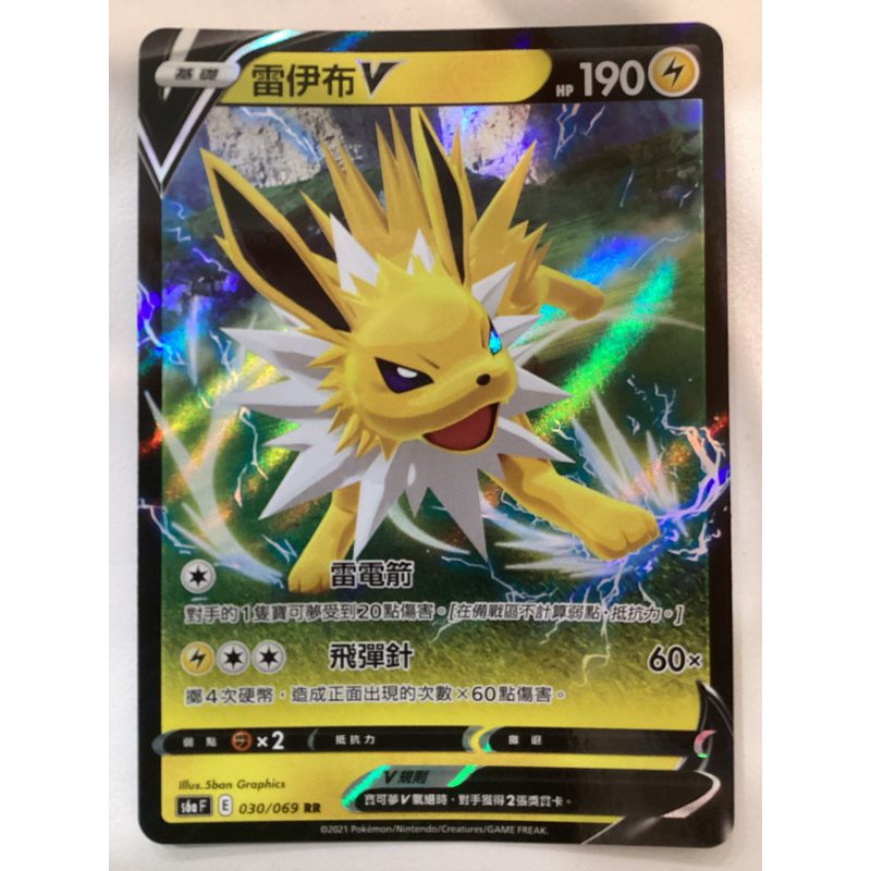 【Card-Ple卡片人】PTCG 雷伊布 s6aF 030/069 RR 中文版 寶可夢 | 蝦皮購物