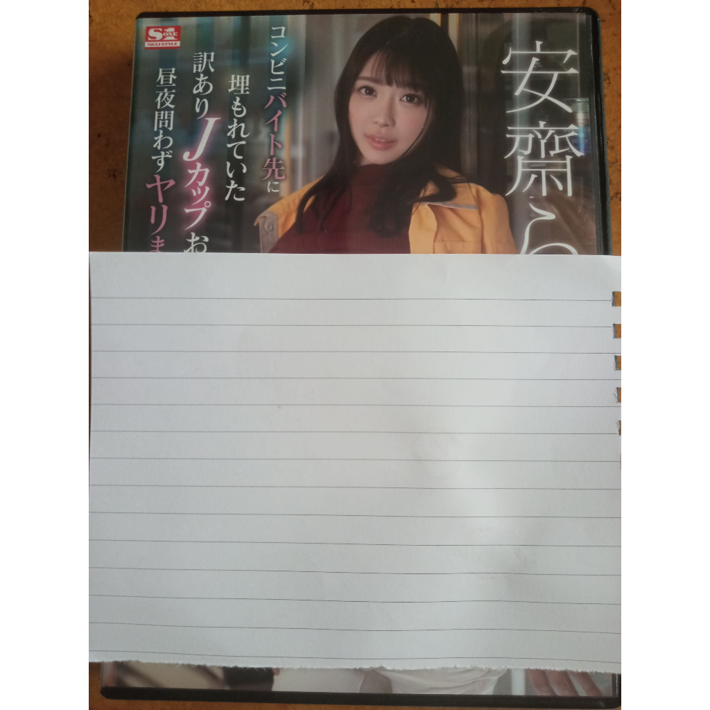 DVD《 Rion 安齋らら 宇都宮しをん 番號：SSIS-124 》安齋拉拉、宇都宮紫苑、4549831696670 | 蝦皮購物