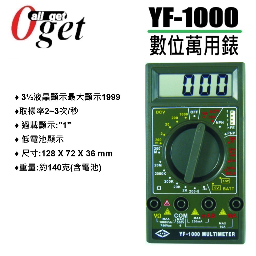 【堃邑Oget】TENMARS YF-1000 數位萬用錶 全新公司貨 隨貨附發票 | 蝦皮購物