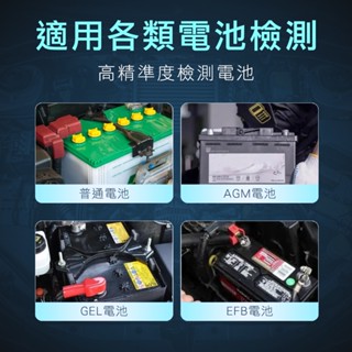 GEL電池檢測 AGM電池測試 12V24V電瓶檢測儀 耐好用-BA200+ 檢測器 電瓶 機車測電瓶 汽車電瓶 | 蝦皮購物