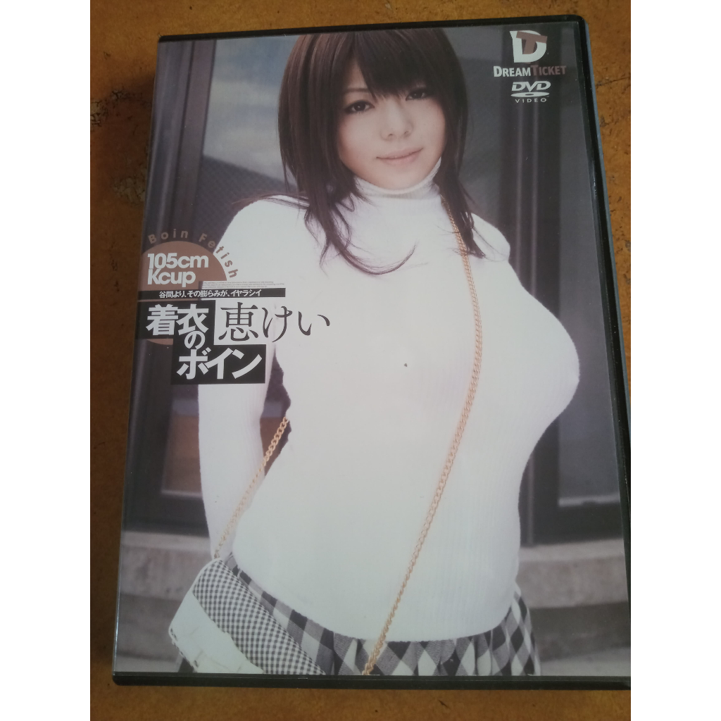 DVD《 恵けい 番號：FBD-001 》惠佳、4571153272645 | 蝦皮購物