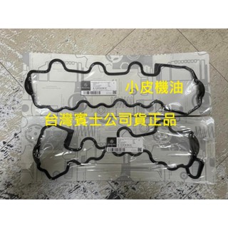 賓士 公司貨 benz 原廠 m112 引擎 汽門蓋墊片 汽門室蓋墊片 搖臂蓋墊片 W203 W211 W210 部分 | 蝦皮購物