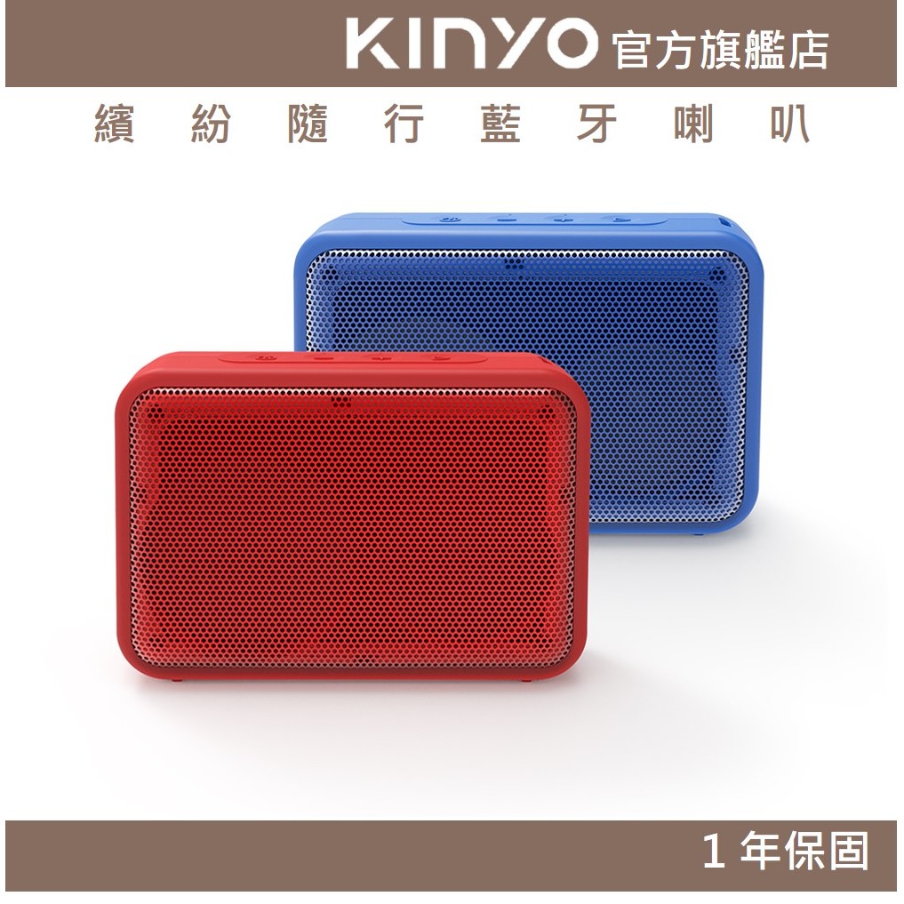 【KINYO官方直營】繽紛隨行藍牙喇叭 (BTS) 5.0藍牙 免持通話 USB隨身碟 TWS ｜原廠保固 | 蝦皮購物