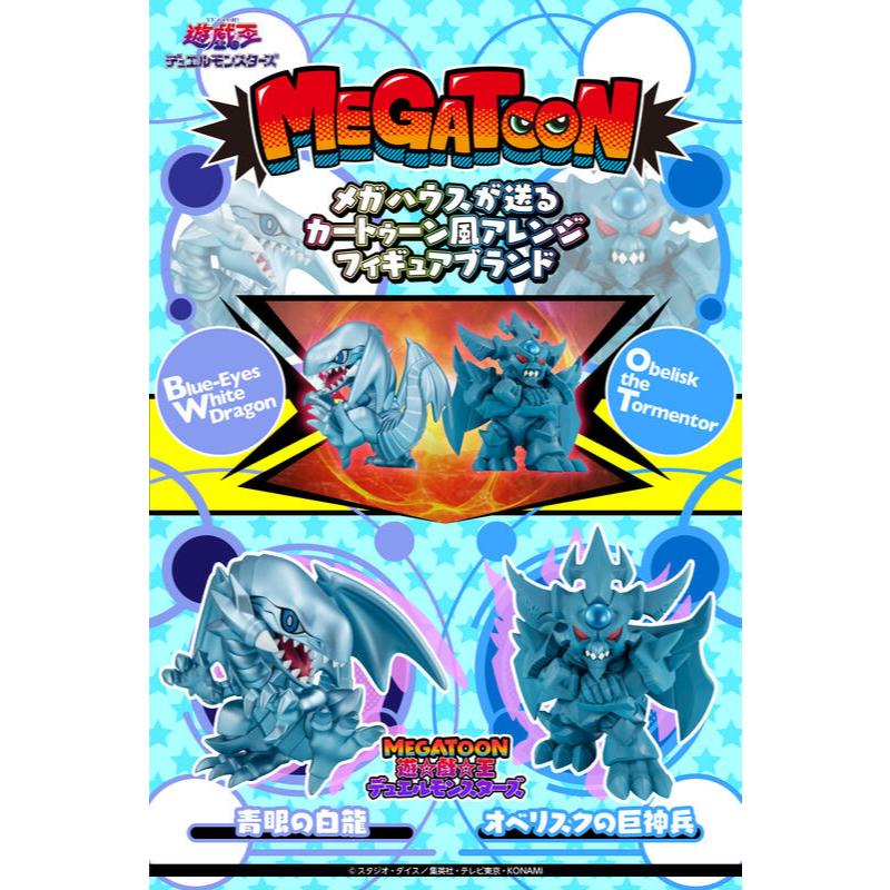 玩日藏 預購 24年 11月 MH MEGATOON 遊戲王 怪獸之決鬥 青眼白龍＆ 歐貝利斯克 巨神兵 套組 特典 | 蝦皮購物
