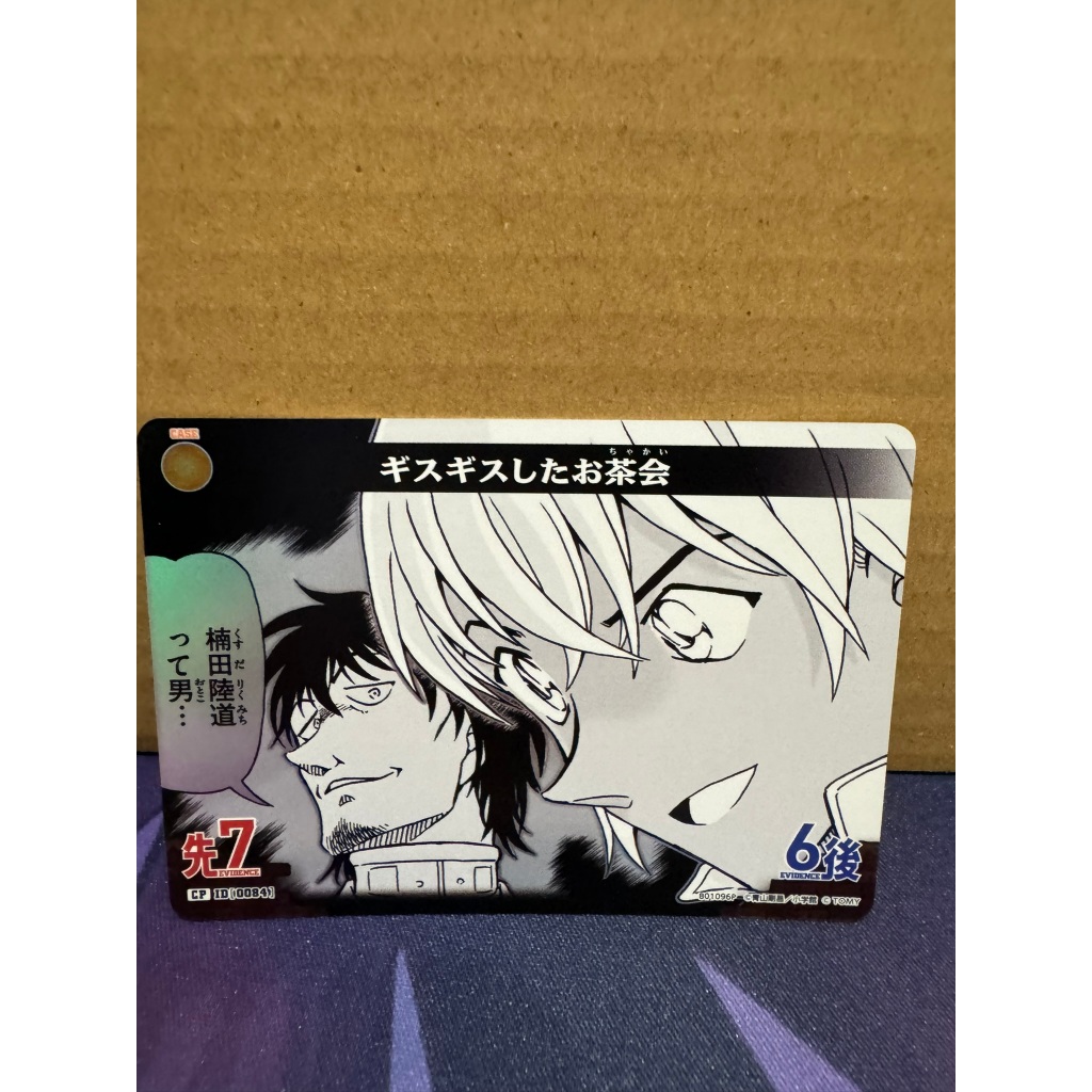 [螃蟹小舖] 名偵探柯南 TCG 第一彈 ID 0084 CP 閃卡 CT-P01 卡牌 | 蝦皮購物