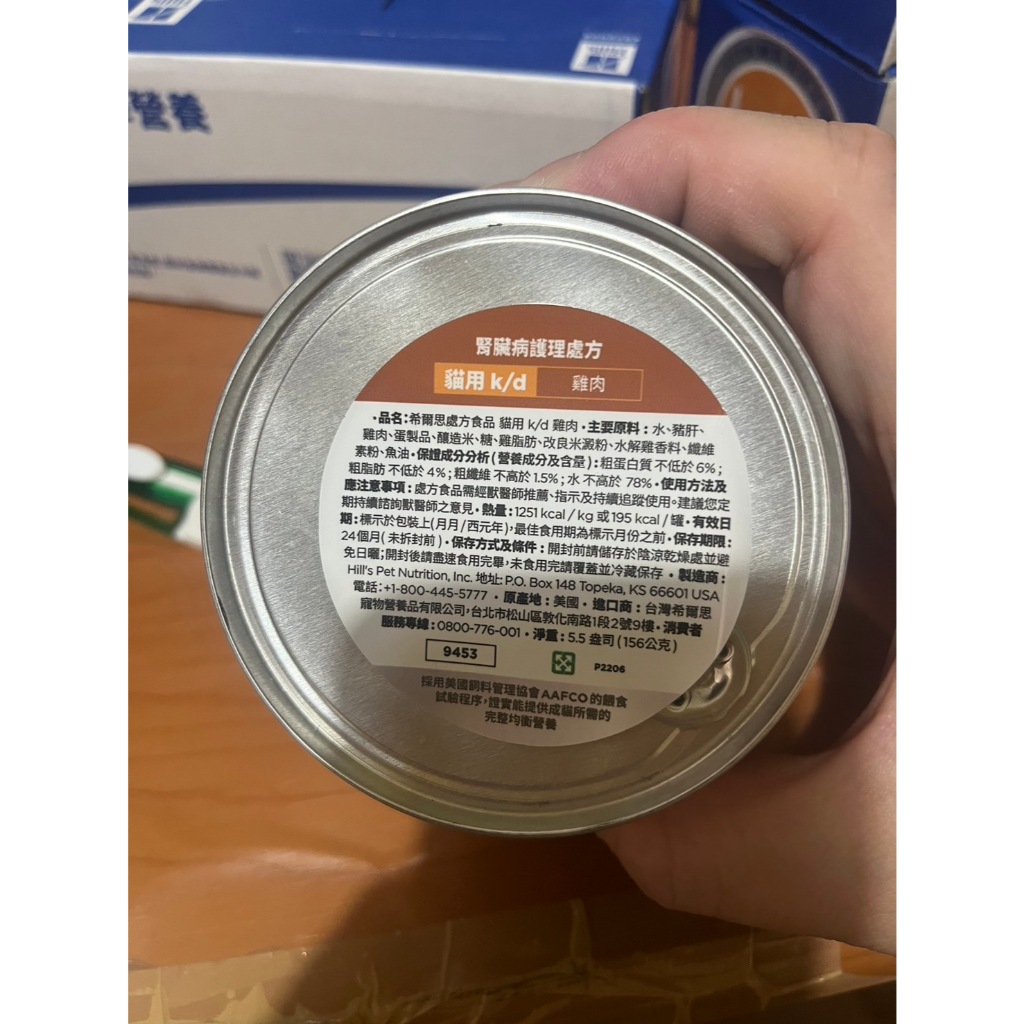 希爾思 Hill's 貓 kd k/d 腎臟病護理 處方罐頭 82g/156g | 蝦皮購物