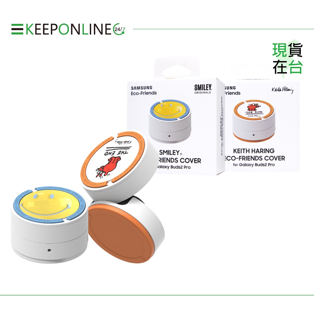 Samsung三星 原廠盒裝 Galaxy Buds Keith Haring / Smiley 聯名保護殼 (限定款) | 蝦皮購物