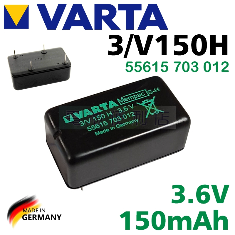 VARTA Mempac 3/V150H 3.6V 150mAh 55615 703 012 原廠德國製 | 蝦皮購物