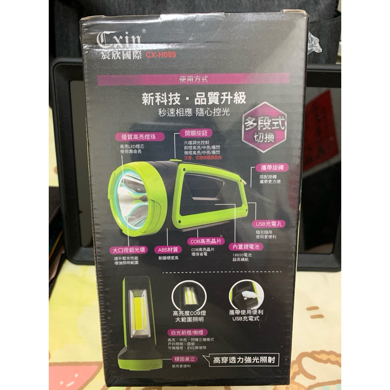宸欣CX-H089 多功能雙側燈光源手提燈 2400mAh 多段式切換 六檔調光 全新未拆封 | 蝦皮購物