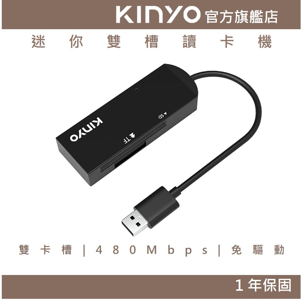 【KINYO】迷你雙槽讀卡機 (KCR) LED指示燈 二合一 SD/TF SDXC 隨插即用一年保固 | 蝦皮購物