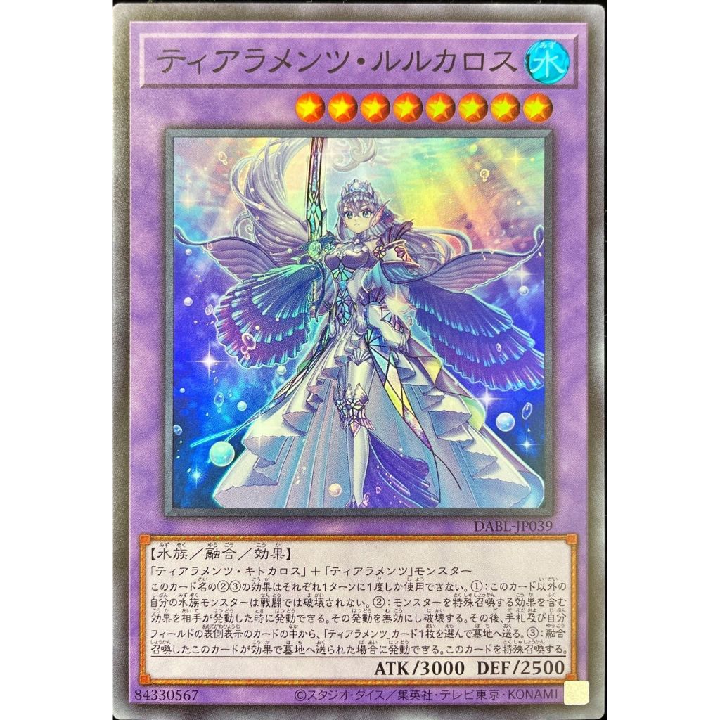 【九幽本舖】現貨 遊戲王 1110 DABL-JP039 壹世壞 露露卡洛斯 亮面 韓紙 | 蝦皮購物