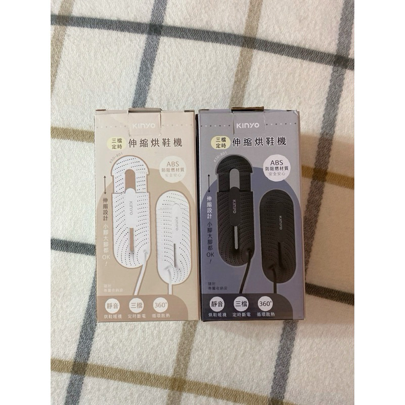 全新現貨 KINYO 伸縮式烘鞋機 KSD-801 附收納袋 抗菌除臭 烘鞋機 烘襪機 烘鞋器 鞋子烘乾機 恆溫定時 | 蝦皮購物