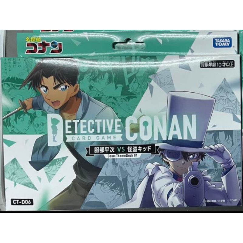 卡片通 現貨 日版 名偵探柯南 TCG CT-D06 主題預組套牌 服部平次vs怪盜基德 預組 日文版 全新未拆 | 蝦皮購物