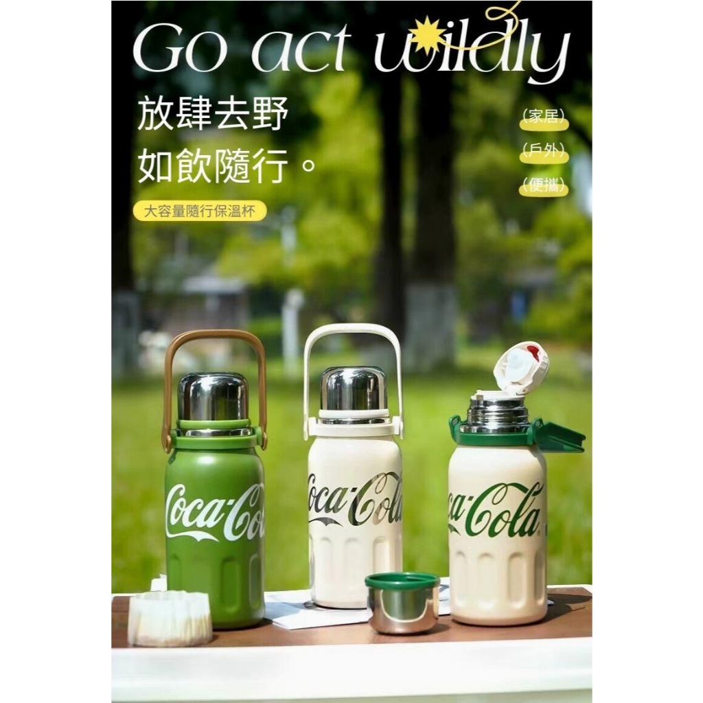 GERM x 可口可樂正版聯名 律動保溫瓶 800ml | 蝦皮購物