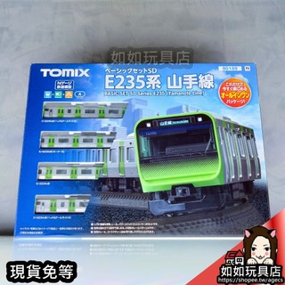 TOMIX 90189 鐵道模型入門組 JR東日本 E235系 山手線(4輛) N規1/150鐵道運轉模型 | 蝦皮購物