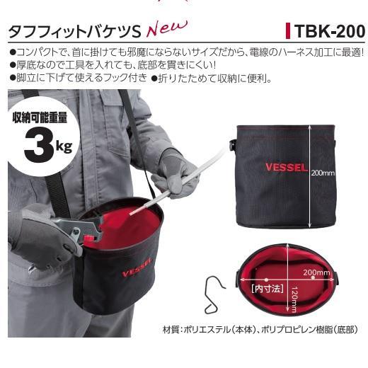 VESSEL 堅固型水桶 TBK-200 / TBK-300 / TBK-400 附掛鉤電工水桶 工具架 梯子工具包 | 蝦皮購物
