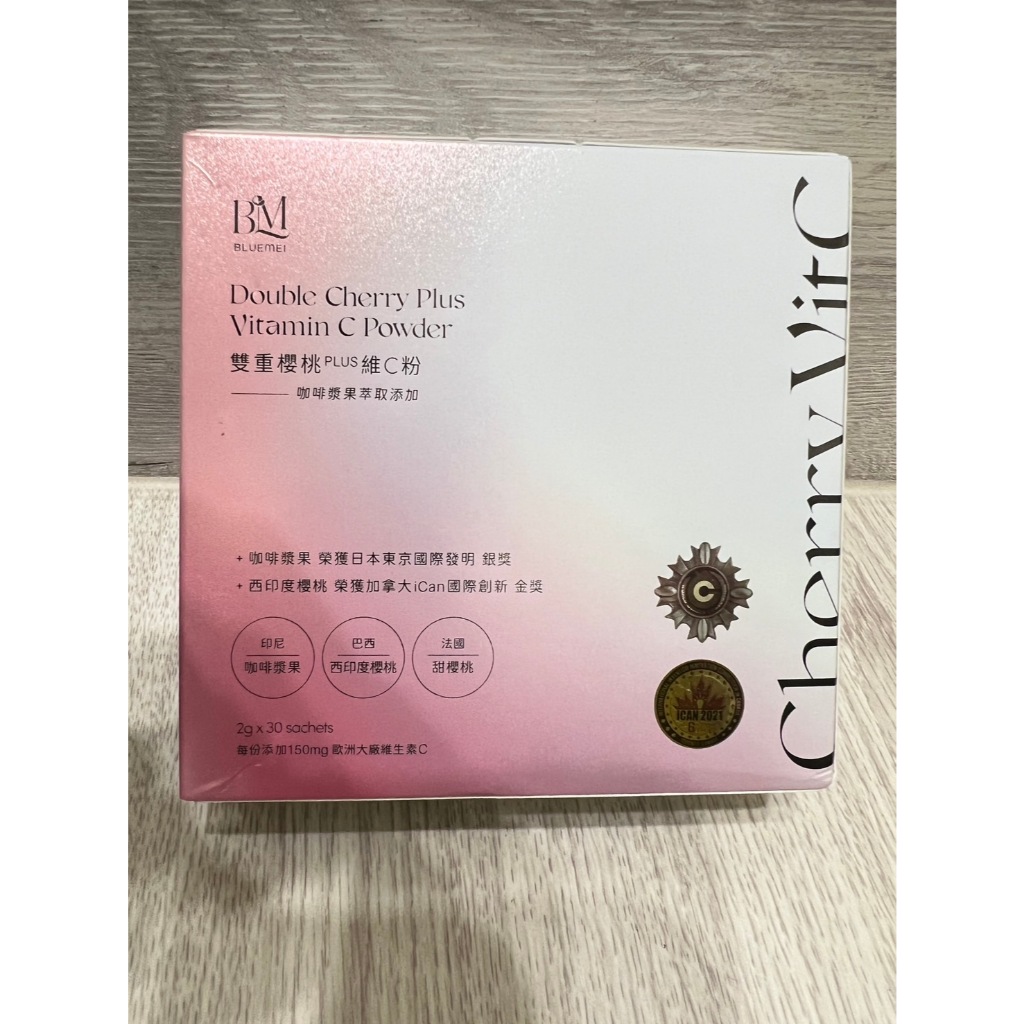 【BLUEMEI 布樂美】雙重櫻桃PLUS維C粉(咖啡漿果萃取添加)(1盒/2gX30包)[全新未拆] | 蝦皮購物