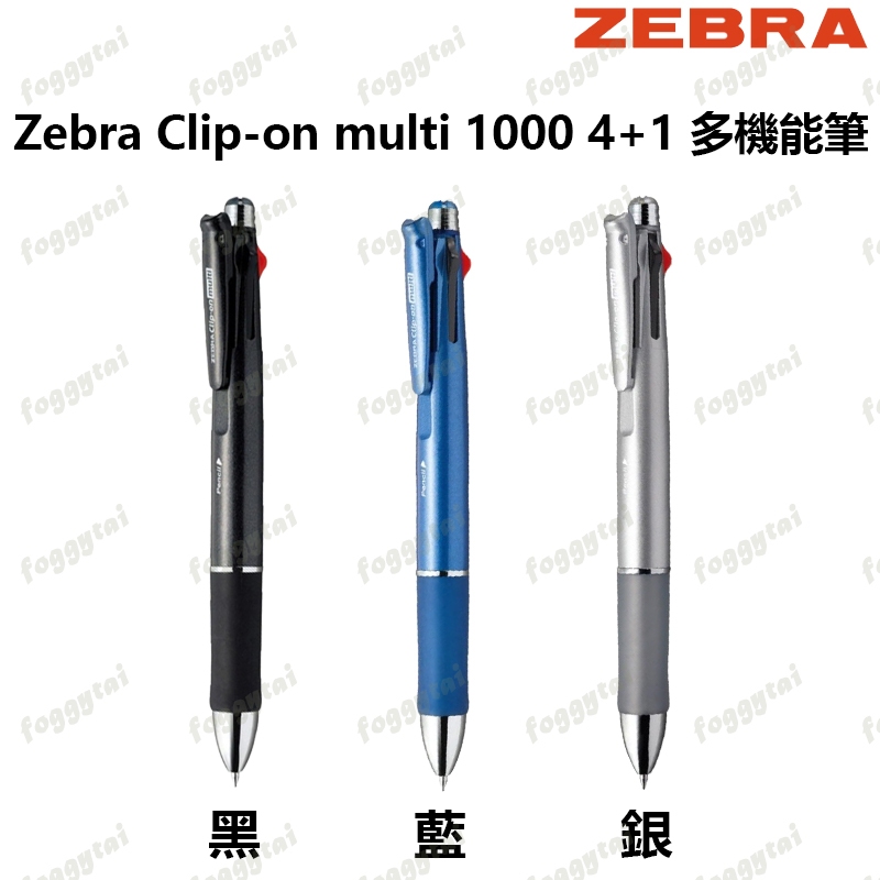 日本 斑馬 Zebra Clip-on multi 4+1 多機能筆 | 蝦皮購物
