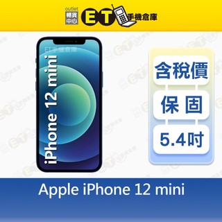CP認證福利品 Apple iPhone 12 mini 64G 5.4吋 智慧手機 A2399 i12【ET手機倉庫】 | 蝦皮購物