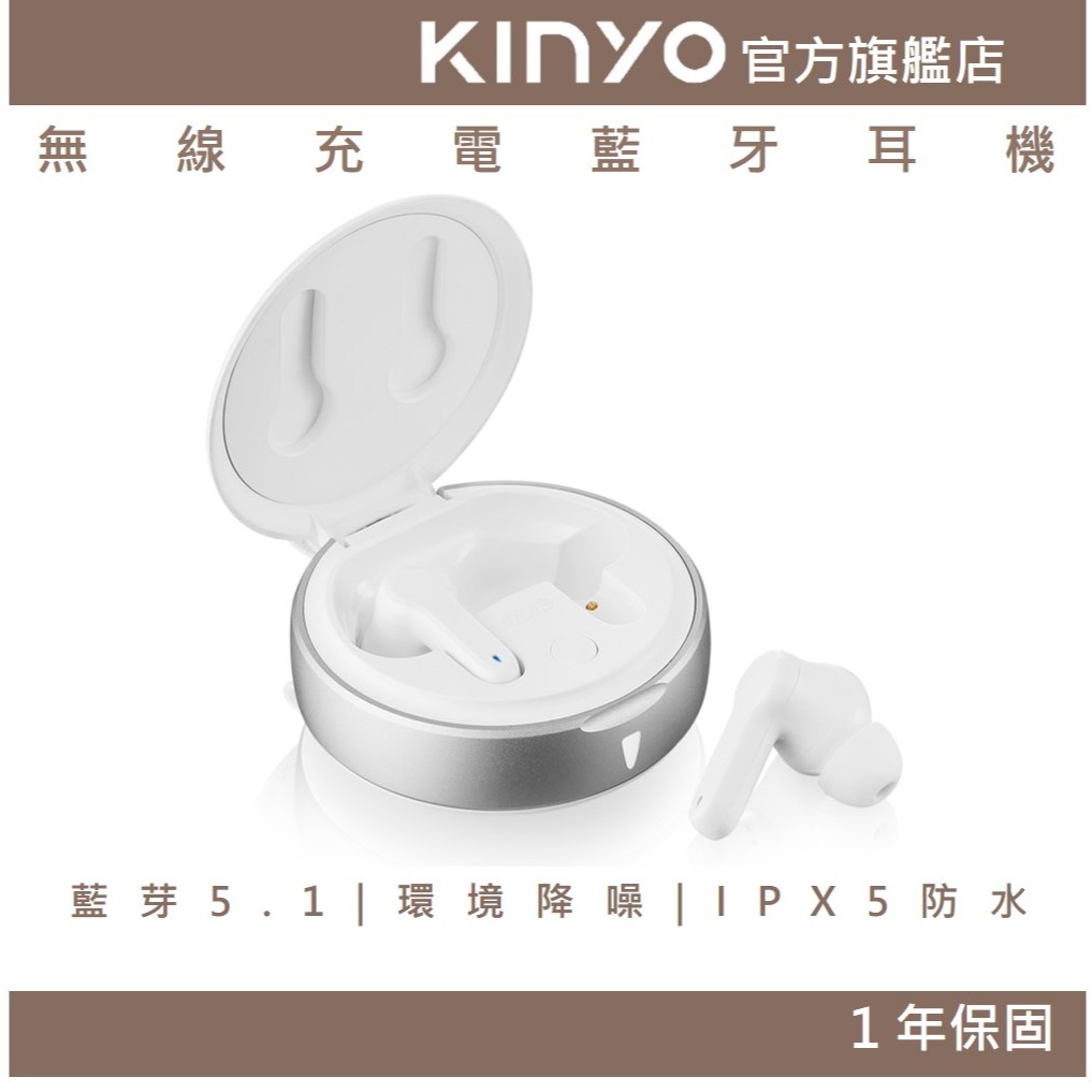 〖KINYO〗 無線充電藍牙耳機 (BTE)運動耳機 藍牙5.1 降噪 防水防汗 單雙耳 低音震撼 觸控感應 | 蝦皮購物