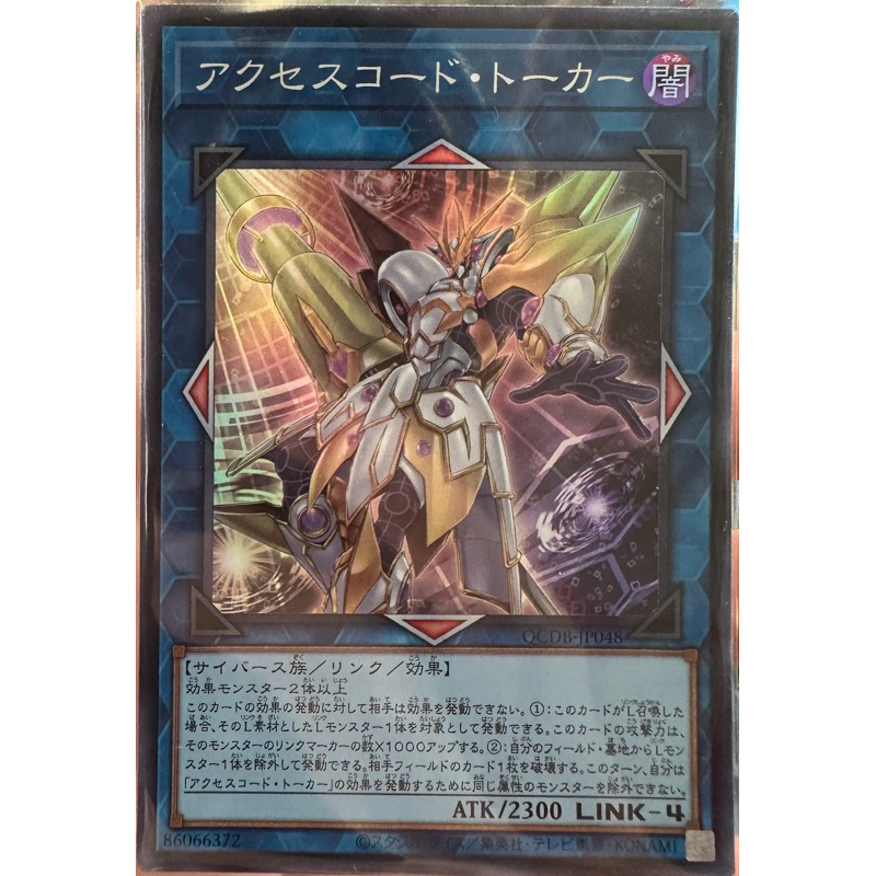 「雜貨小舖」遊戲王 QCDB-JP048連碼語者 日紙(亮面) | 蝦皮購物